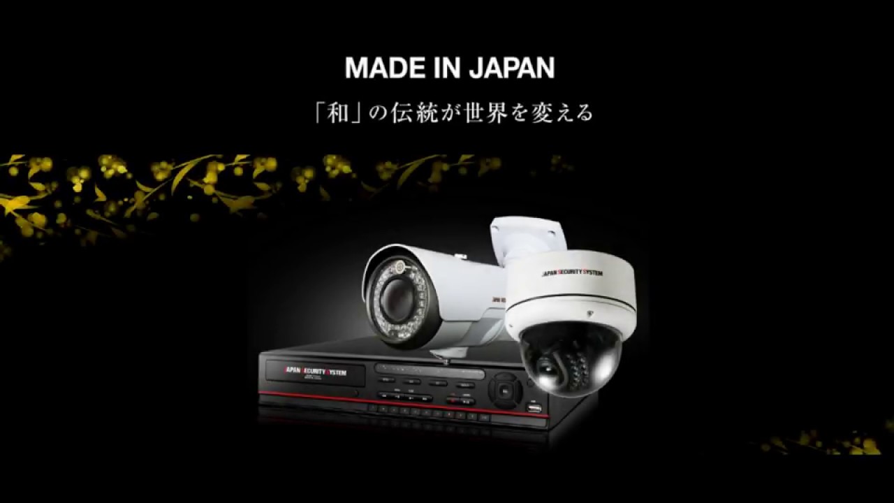 MADE IN JAPAN 防犯カメラ【JSシリーズ】 - YouTube