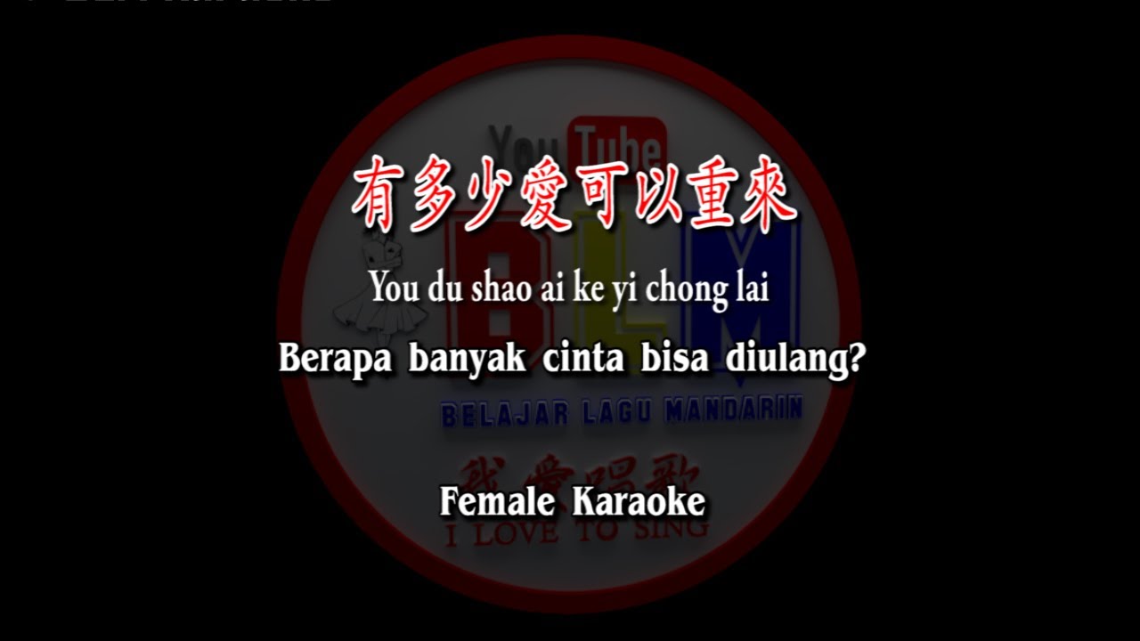 You du shao ai ke yi chong lai - 有多少愛可以重來 - Female - Karaoke ...