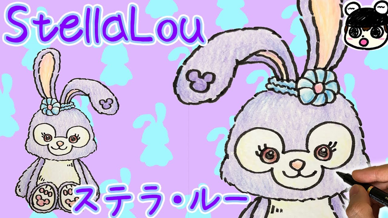 【Duffy Frends】How to draw Stella Lou | step by step - YouTube