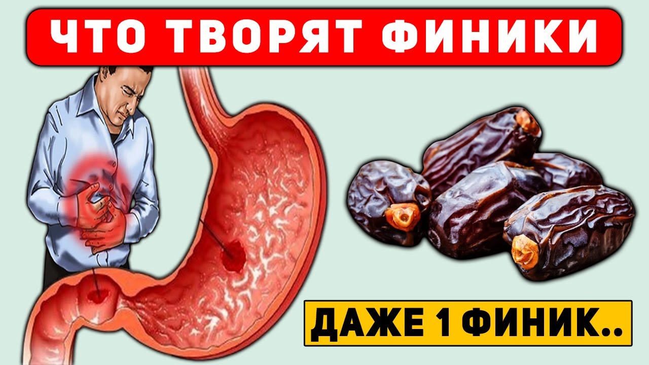 Даже один ФИНИК способен вызвать НЕОБРАТИМЫЕ изменения в Вашем теле