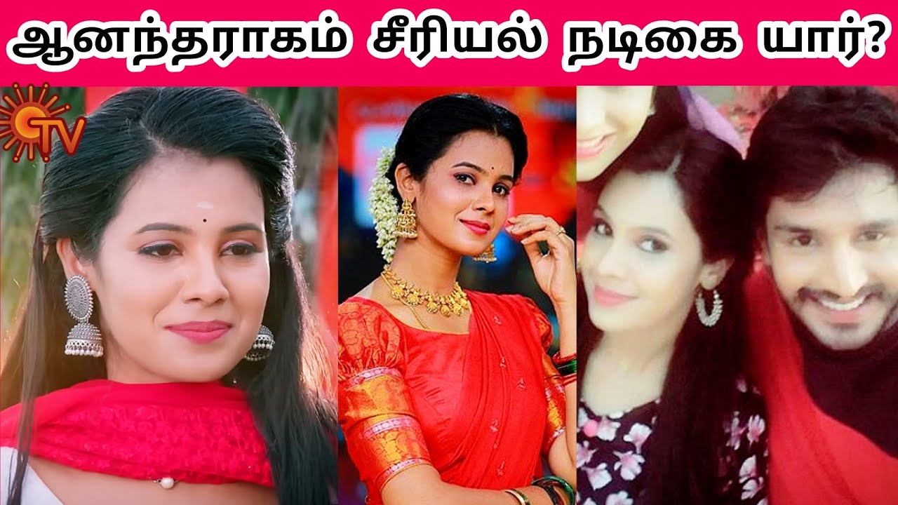 Anandha Raagam Serial Heroine Eshwari Lifestyle💕 | Cinewhite - YouTube