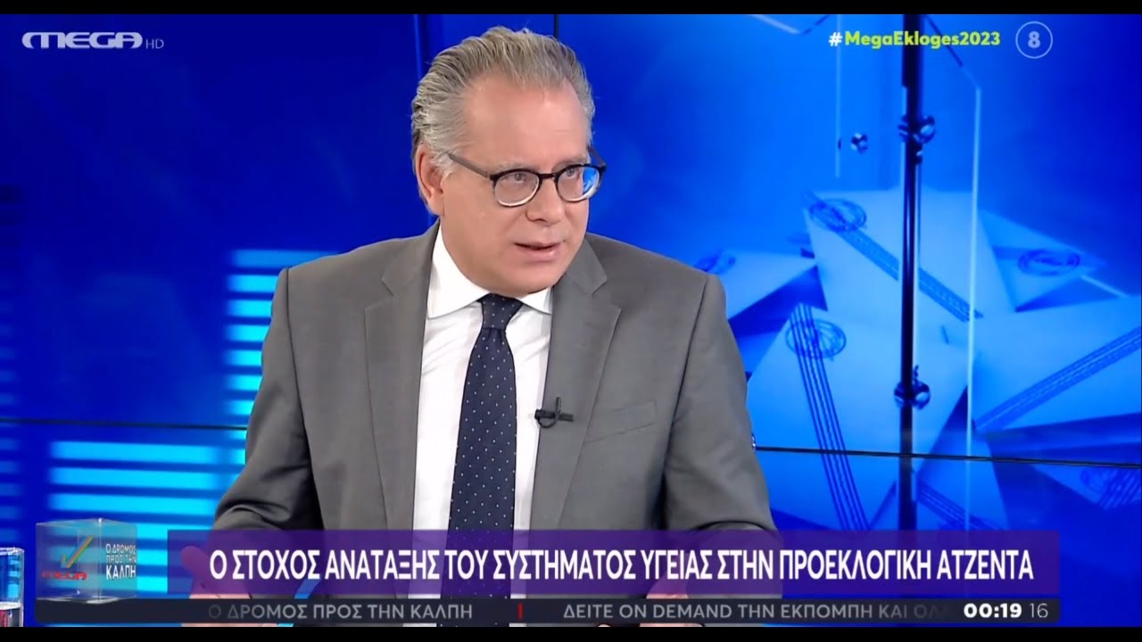 Κουμουτσάκος για θανάτους λογο ελλείψεων ΕΚΑΒ : "Ναι αλλα πηραμε 40% ...
