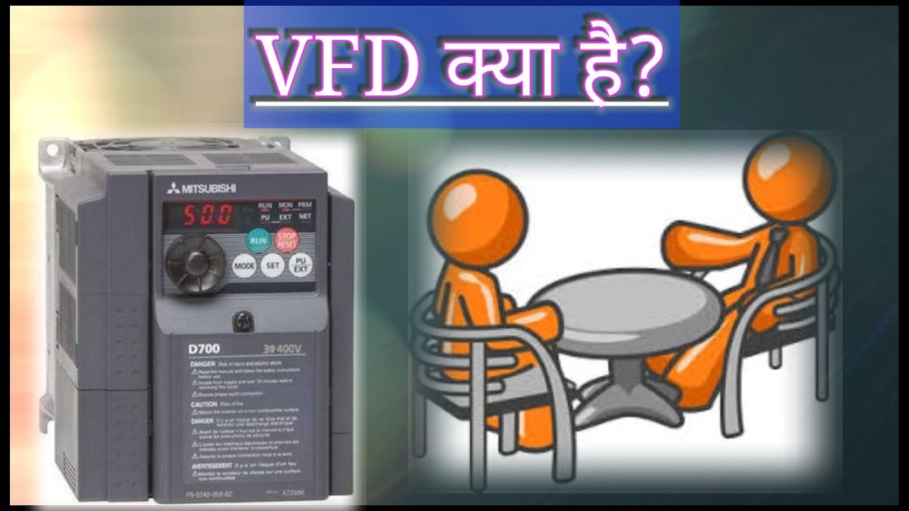 What is VFD? | Why we use VFD | Interview questions | Facts about ...