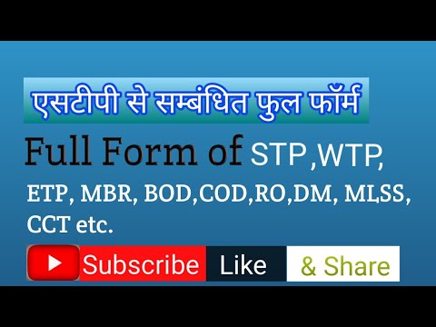 Full Form of STP, ETP, WTP||STP, ETP Ka Full form||एसटीपी से सम्बंधित ...