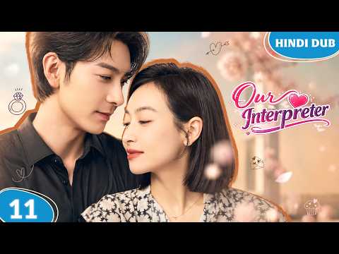 Our Interpreter | Engagement Broke 💍 | Full Ep 11 | Chinese Drama In Hindi Dubbed【 MULTI SUB 】#EP11
