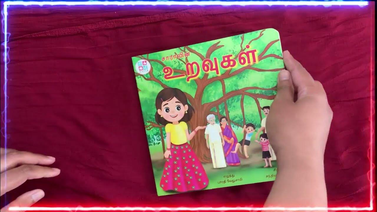 Saravin Uravugal Tamil Board Book Find At ABCs Of Tamil For Kids saravin-uravugal-tamil-board-book-find-at-abcs-of-tamil-for-kids