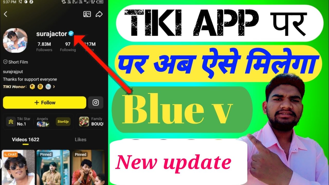 How to get Blue tick on Tiki App | Tiki App Par Blue Tick Kaise Milega ...