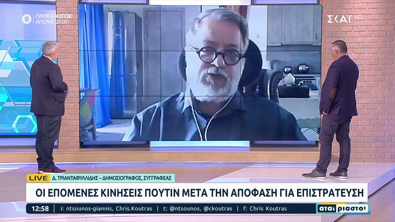 Δ. Τριανταφυλλίδης: Η επιστράτευση συνιστά πάνδημη ομολογία της ...