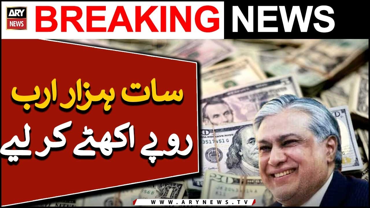 7 Hazar Arab ka munafa ...? - YouTube