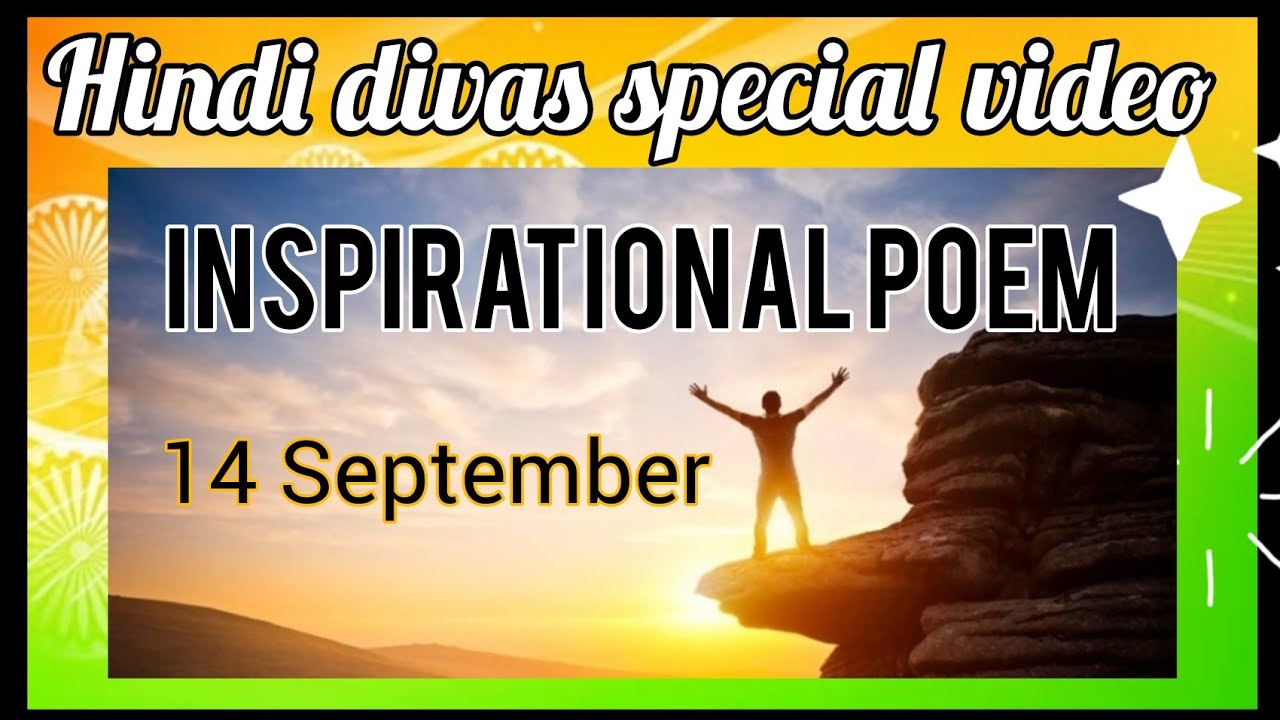 Hindi divas inspirational poem || Arham Shah || Motivational || 14th ...
