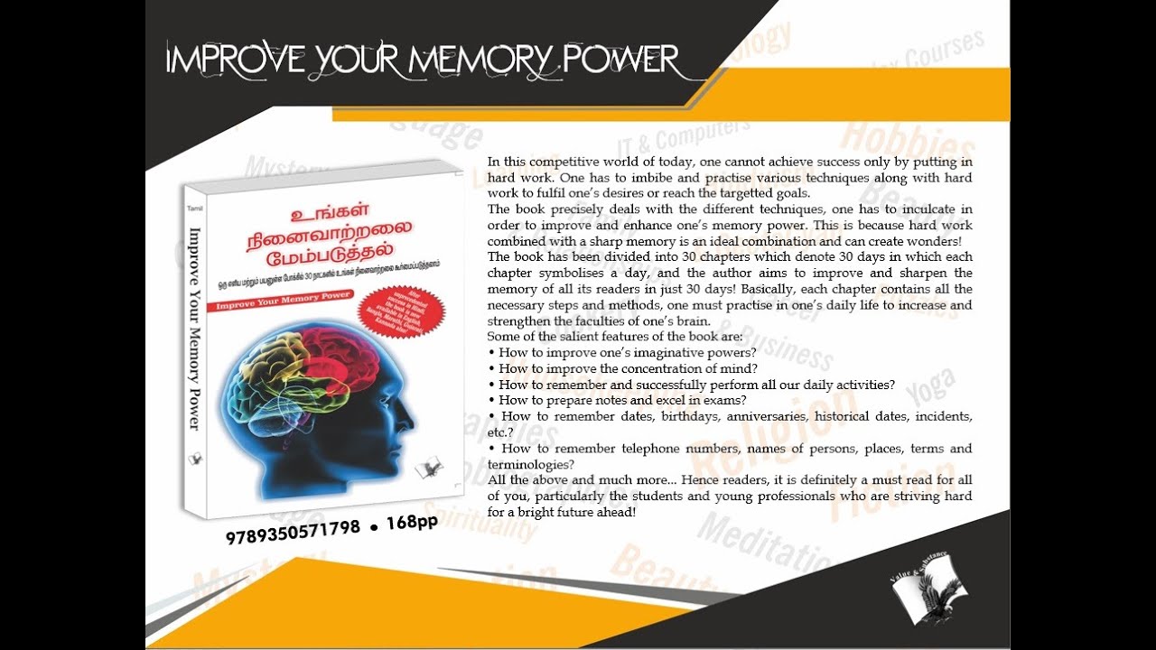 Improve Your Memory Power - YouTube