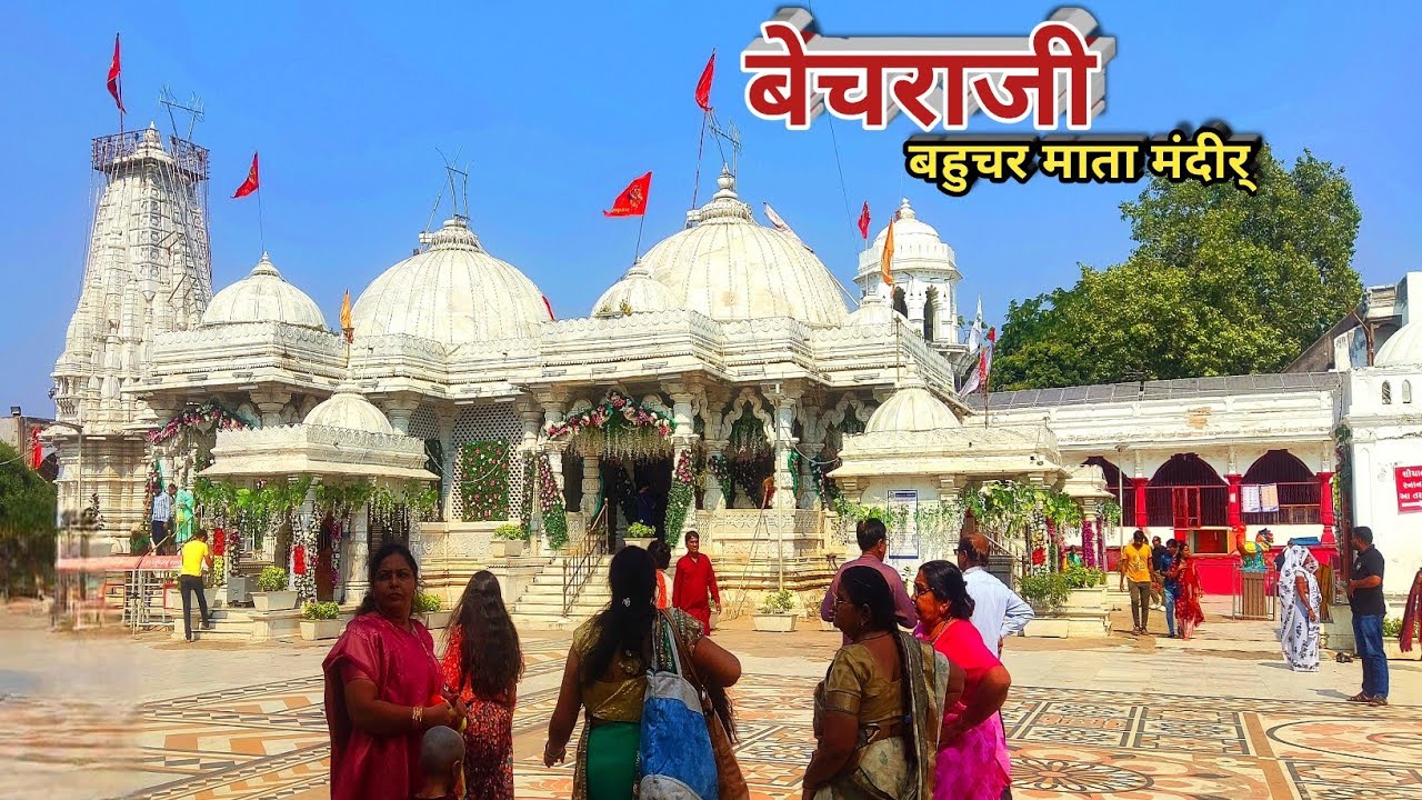 Bahuchar Mata Mandir | Becharaji | Bahuchar Bhojnalaya | Bahuchar Mata ...