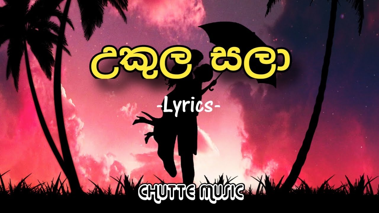 Ukula Sala / උකුල සලා / CHUTTE MUSIC / Lyrics - Shehara Sandaruwan ...
