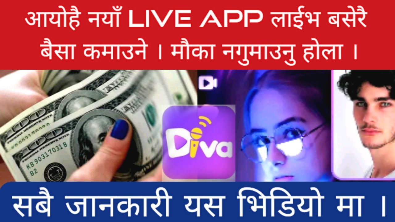 How to Create ID Diva App| Ho Join Diva App Live| यस App बाट लाईफ बसे ...