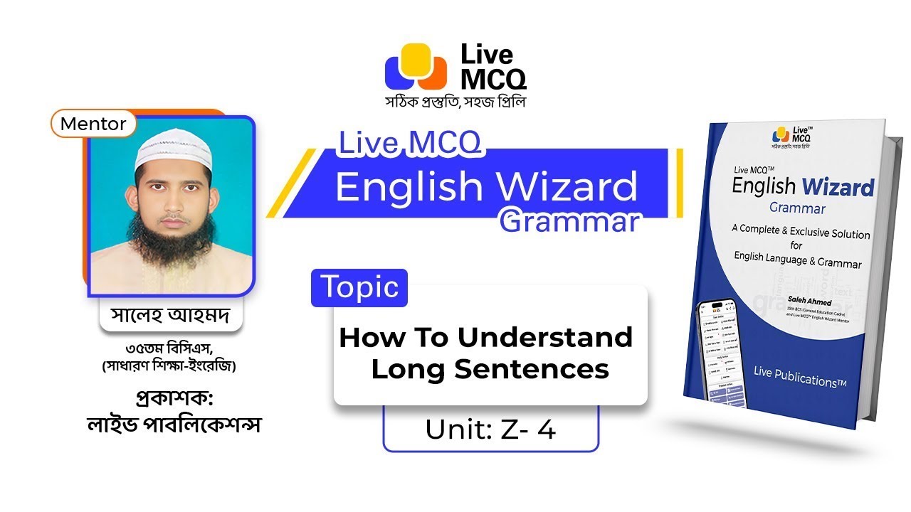 Live MCQ English Wizard Grammar বইয়ের উপর ফ্রি ক্লাস।। - YouTube