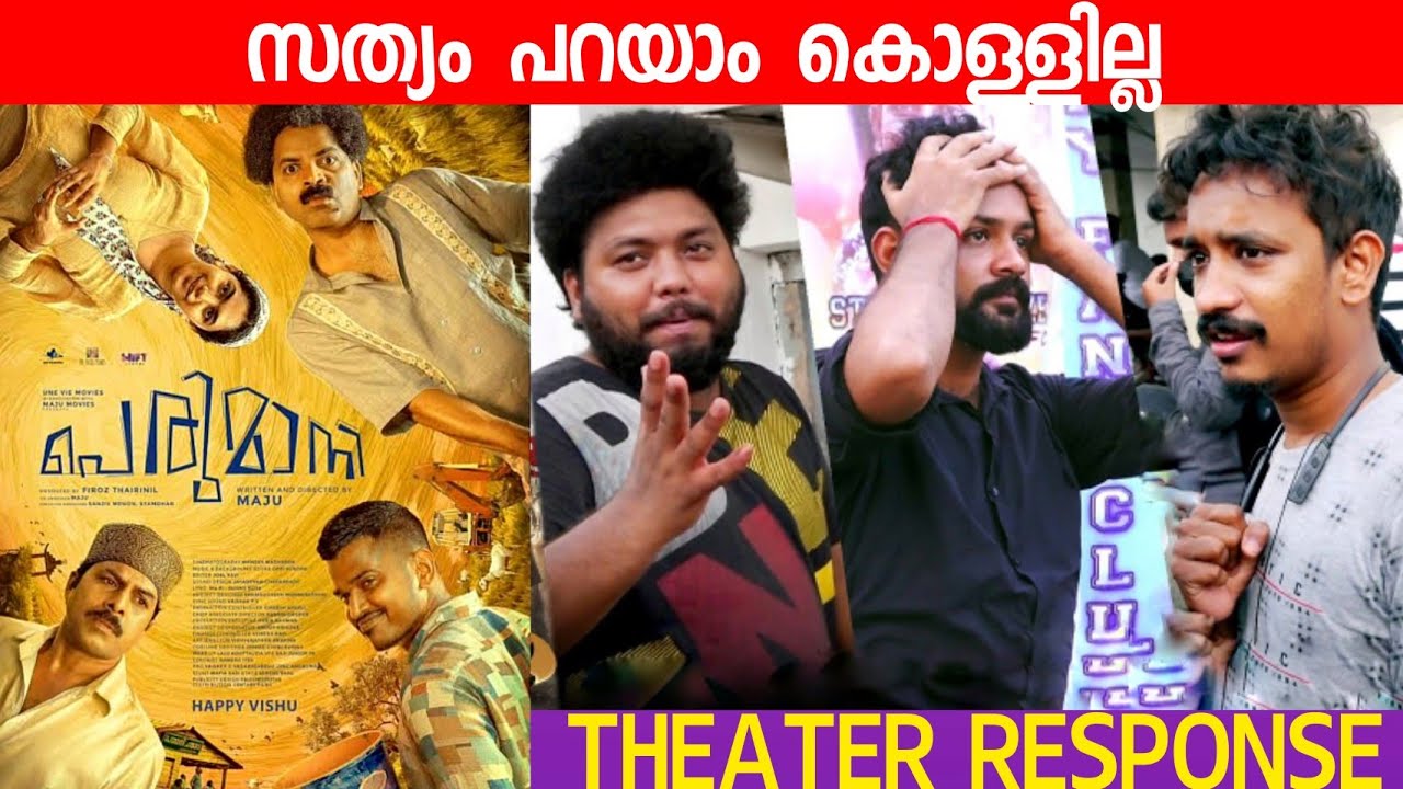 PERUMANI MOVIE REVIEW / Theatre Response / Public Review / K B Maju ...