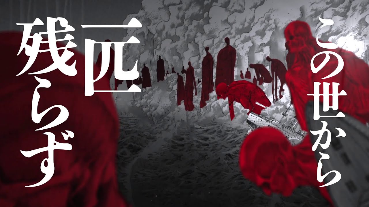 Attack on Titan (進撃の巨人) Volume 33 & 34 PV - YouTube