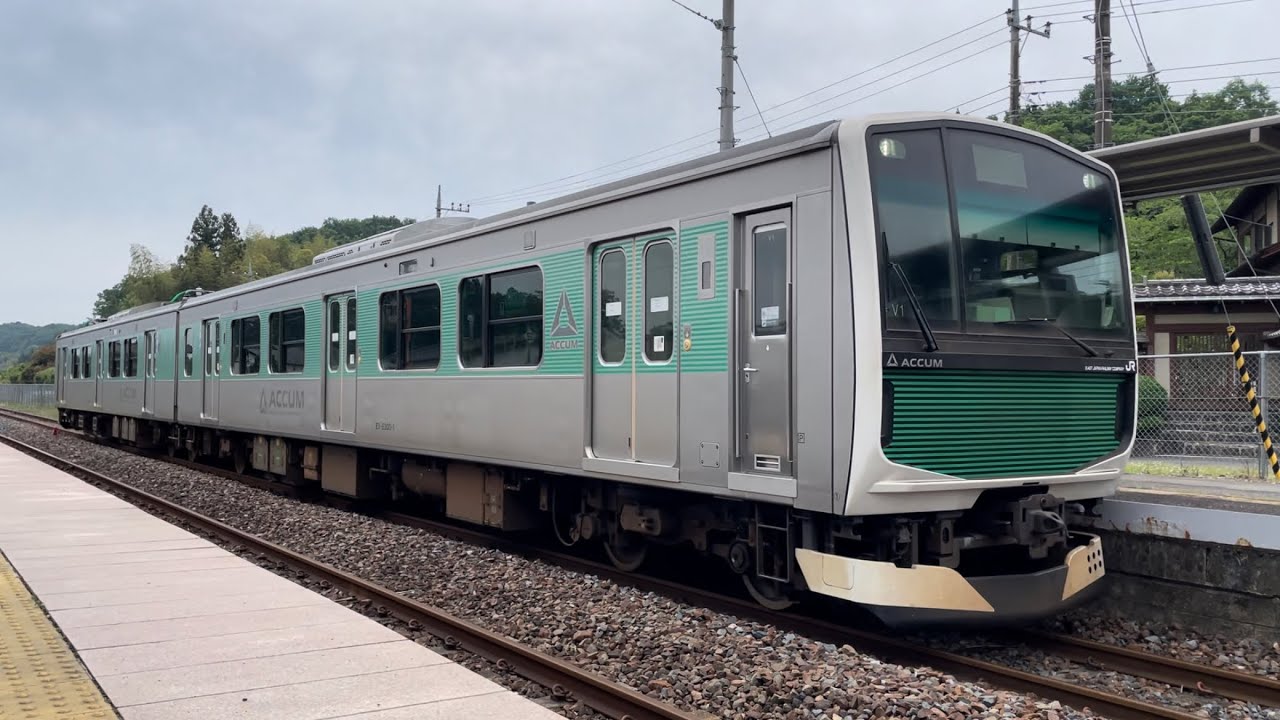 JR烏山線EV-E301系「ACCUM」(三菱IGBT-VVVF) 発着・通過・乗車動画集 - YouTube