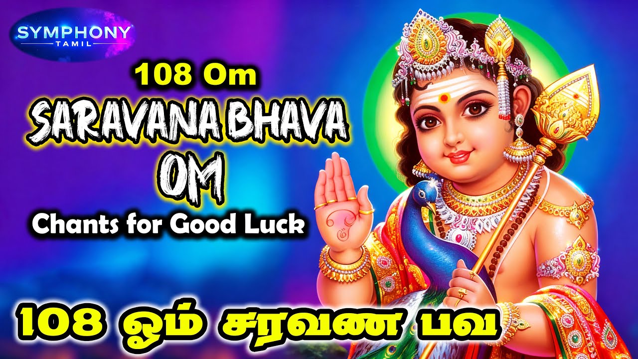 30 Minutes Lord Murugan Mantra | Powerful Skanda Chant for Peace of ...