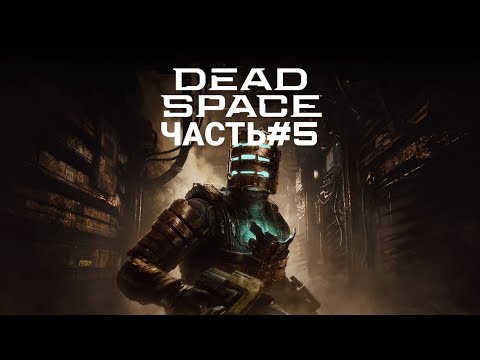 Dead Space Mobile - Прохождение#5 - YouTube