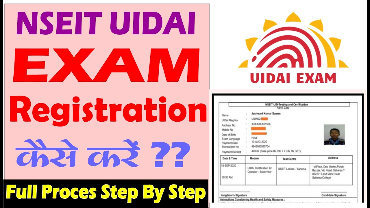 Uidai exam आधार कार्ड का परीक्षा केसे दे जाने full process uidai exam ...