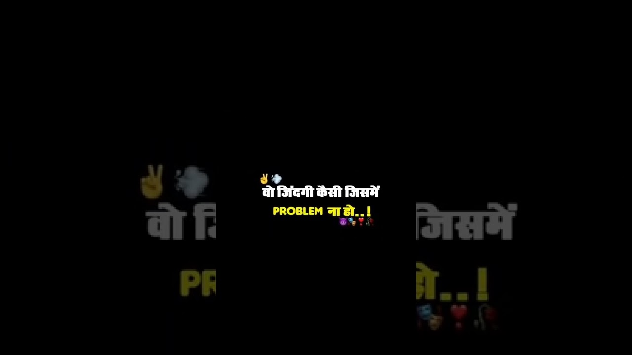 wo zindagi kaisi jisme problem na ho... isliye mast rano happy raho🙂 ...