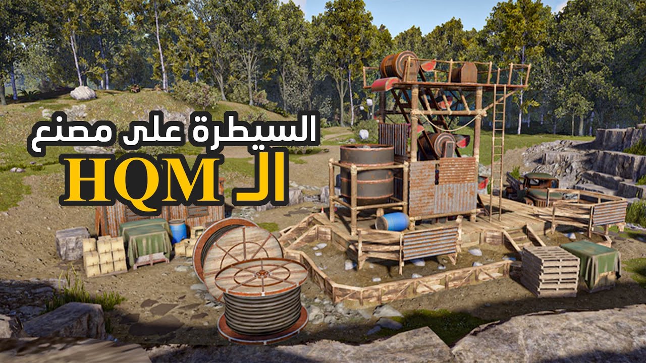 رست السيطرة على مصنع الهاي كواليتي 🔥 Rust l control of the HQM Qaurry ...