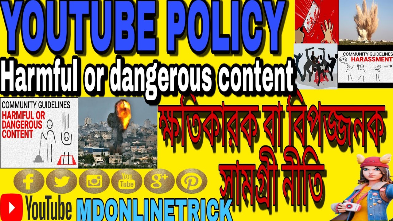 YOUTUBE POLICY ক্ষতিকারক বা বিপজ্জনক সামগ্রী নীতি Harmful or dangerous ...