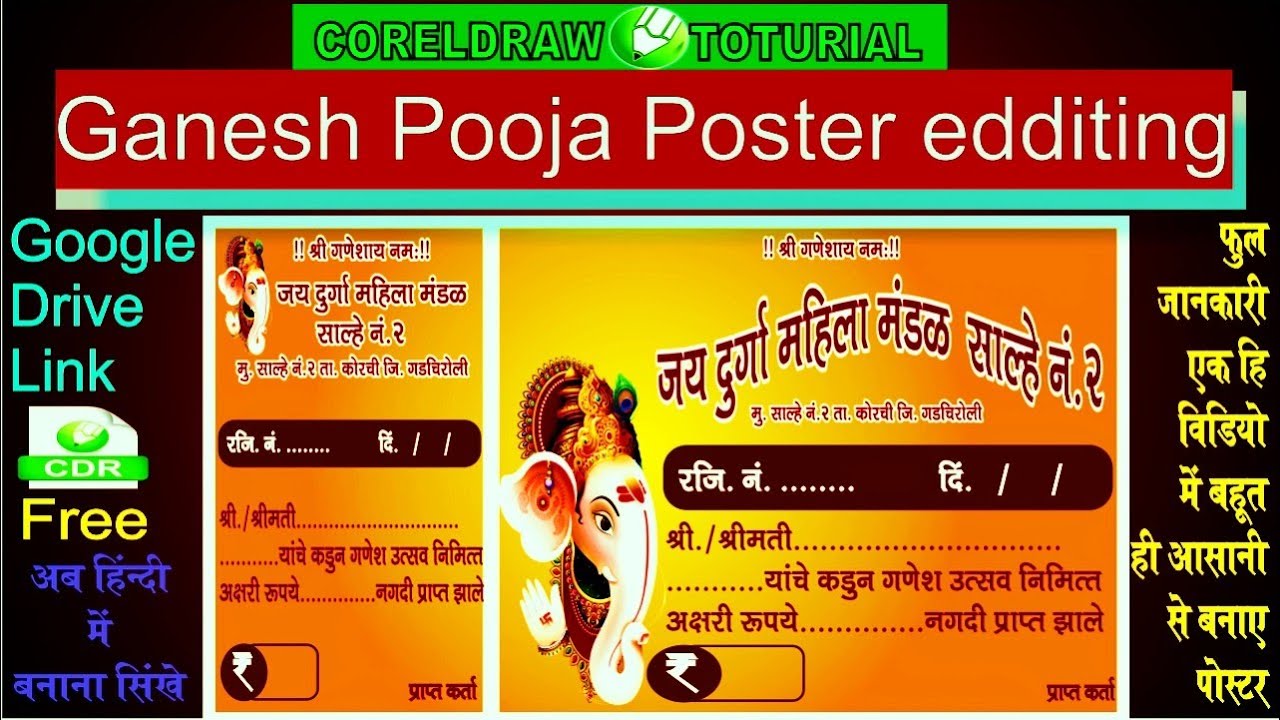 Ganpati Pavti Book Editing coreldraw| Ganesh Chaturthi Banner Editing ...