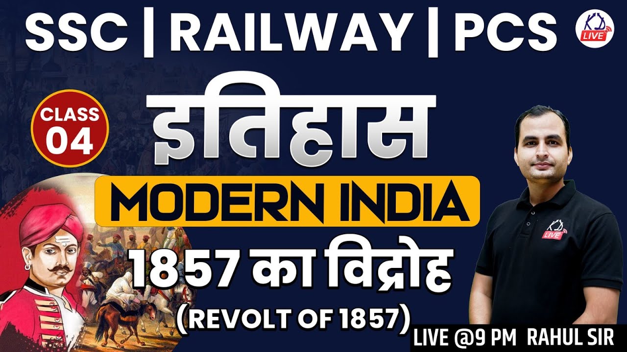 इतिहास | Modern India | 1857 का विद्रोह | For SSC/RAILWAY/STATE PCS ...