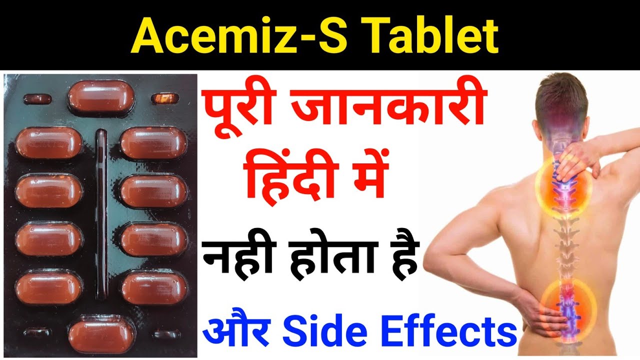 Acemiz-s tablet in hindi||acemiz-s tablet use & side effects||acemiz-s ...