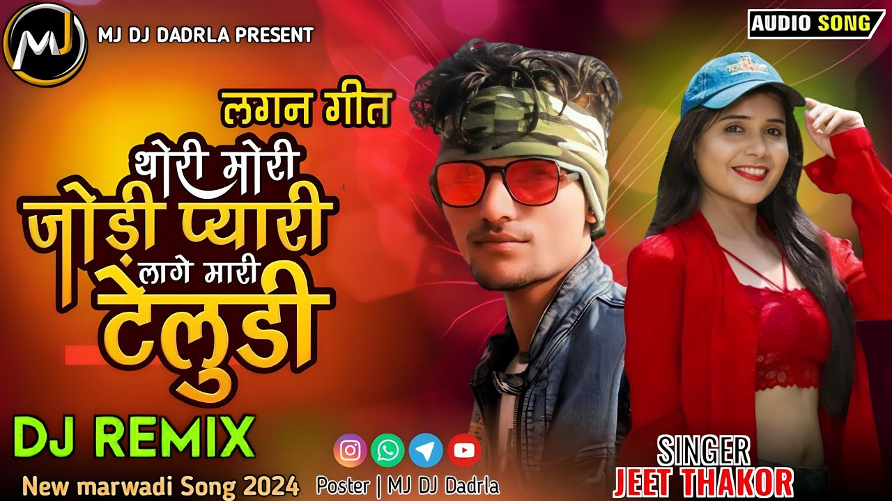 ||DJ Remix||Thori Mori Jodi Payari Lage Mari Teludi || Jeet Thakor ...