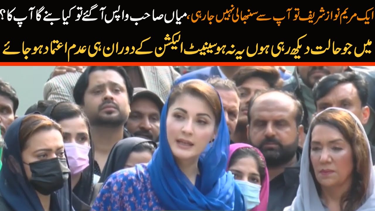 They Can't Handle Maryam Nawaz Sharif What Happen If Mian Shahab Come ...