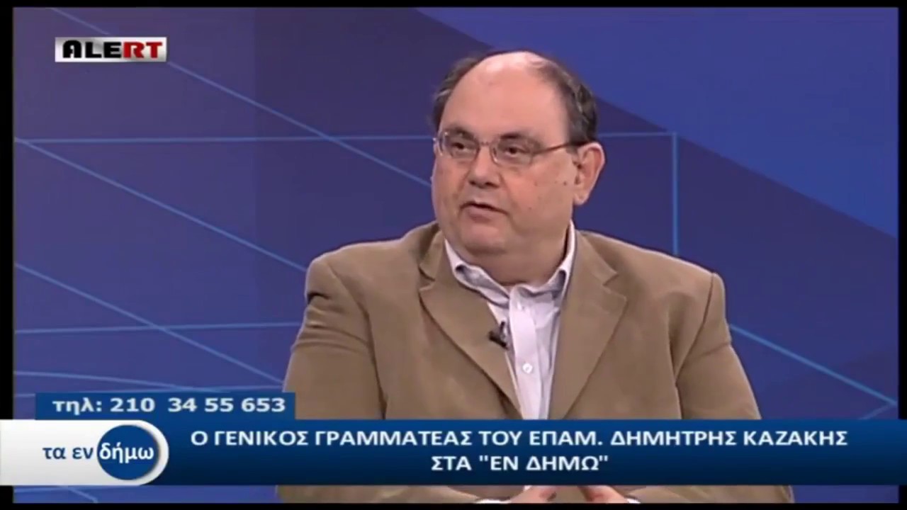 ΤΑ ΕΝ ΔΗΜΩ ΔΗΜ.ΚΑΖΑΚΗΣ 26-4-2017 - YouTube