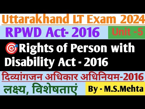 RPWD Act-2016/Rights of person with Disability Act 2016/दिव्यांगजन ...