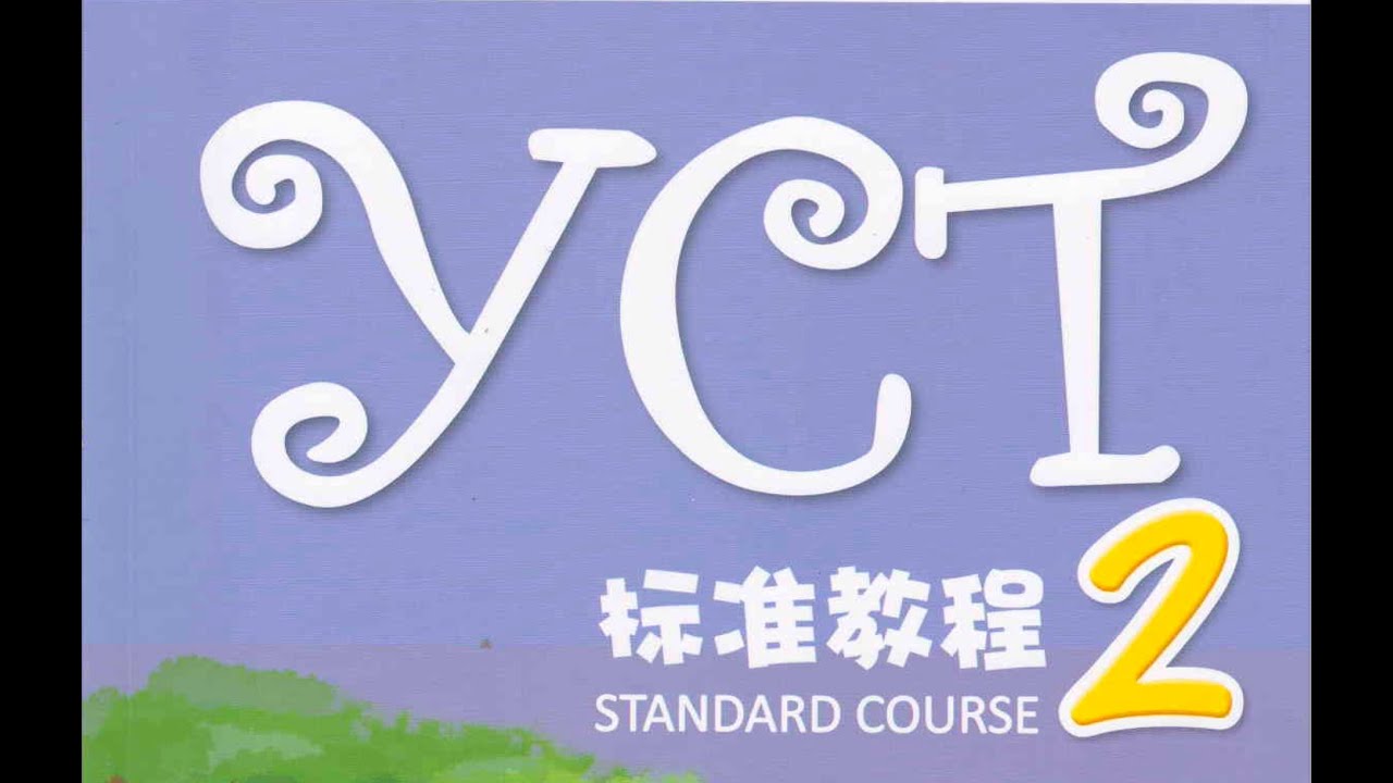 YCT book 2 课文 - YouTube