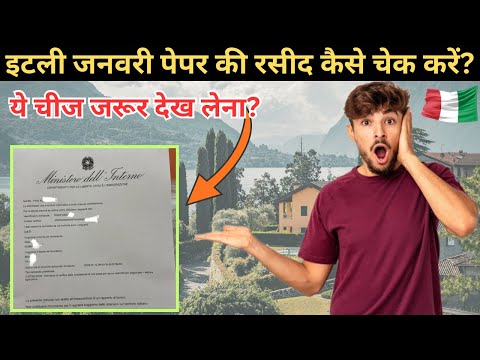 Italy Paper Click Date 2026 | Italy Flussi 2026 Update |Italy October Paper |Italy 1 Year Paper 2026