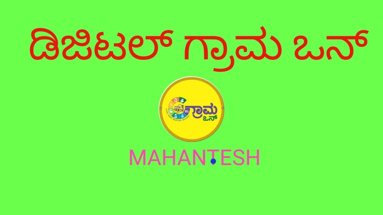 Grama One wallet recharge And GramaOne Login problem solution - YouTube