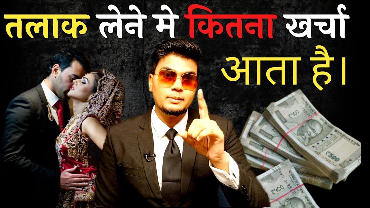 Expenses in divorce cases by expert family lawyer, Ashok Panday in HINDI - YouTube