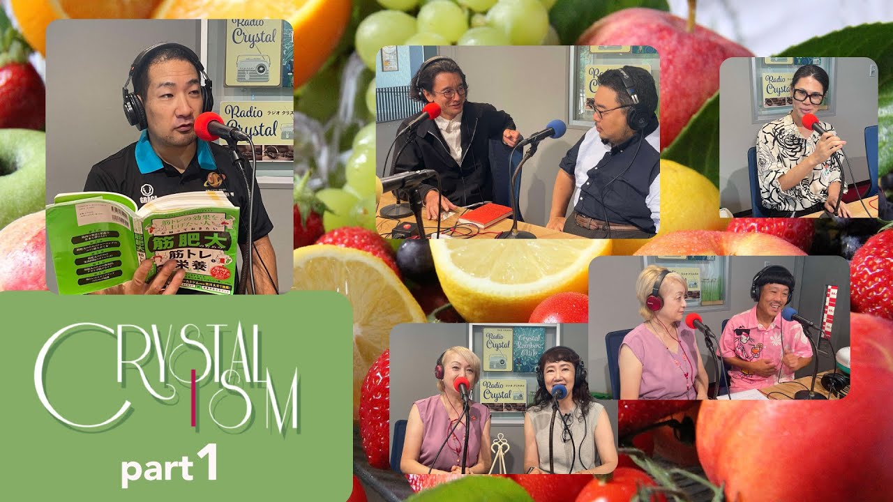 Crystal ISM 2025.7.18 on Air Part1 - YouTube