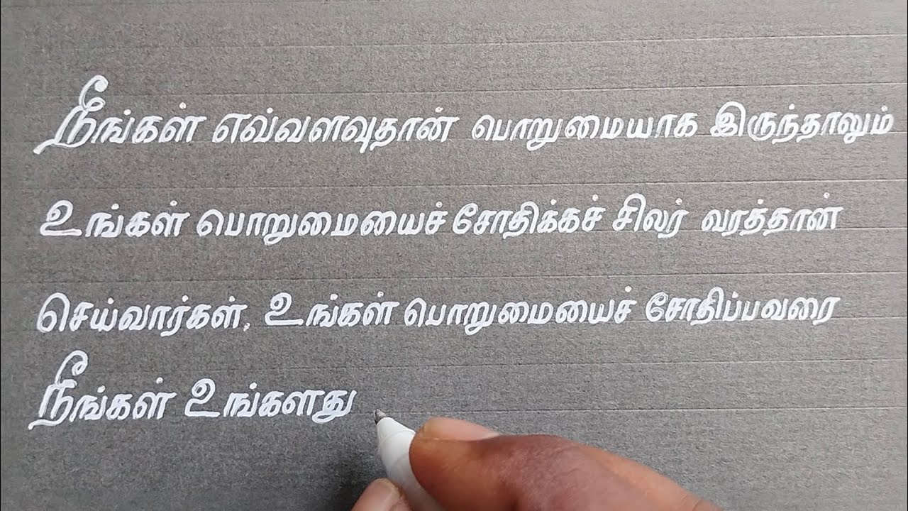Tamil handwriting practice | tamil italic handwriting | tamil new ...