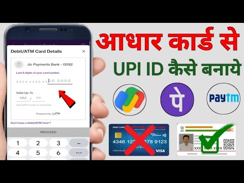 Aadhar card se upi id kaise banaye ! How create UPI id form aadhar card ...