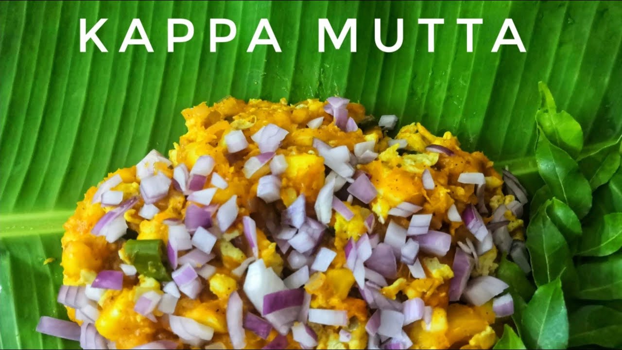 തട്ടുകടയിൽ നിന്നും ലഭിക്കുന്ന അതേ taste ൽ കപ്പ മുട്ട വീട്ടി ...