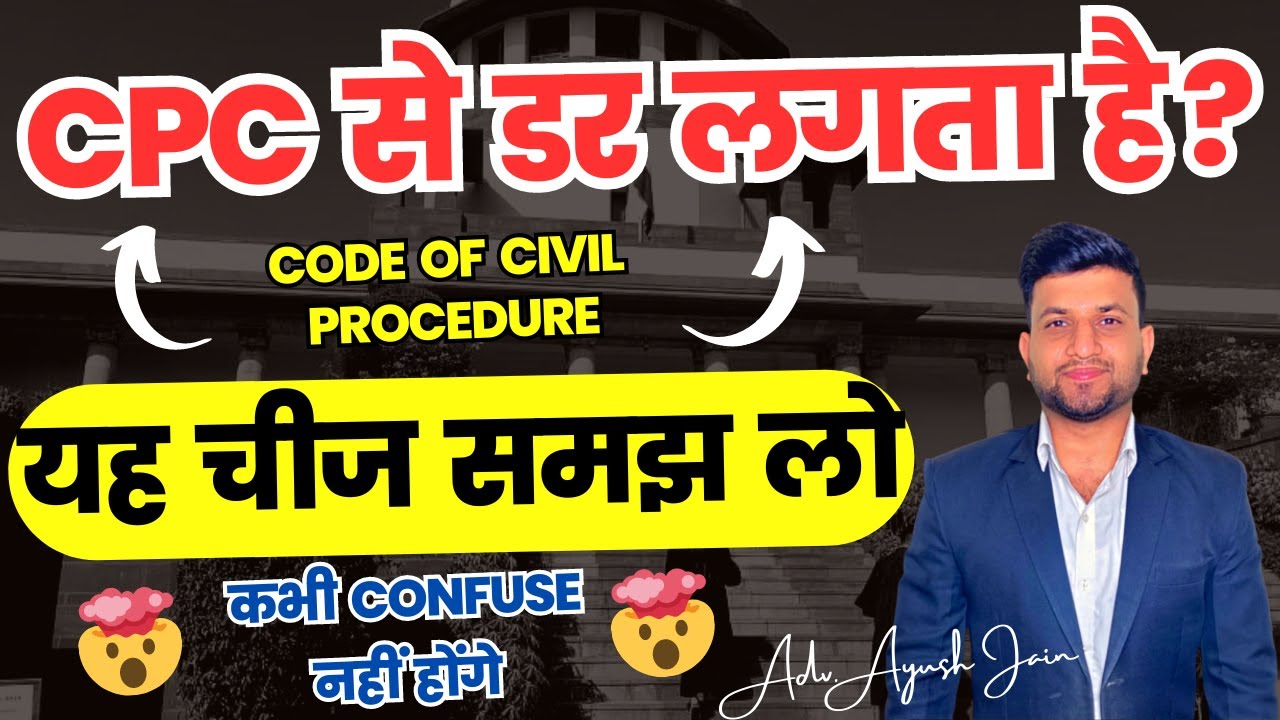 CPC को कैसे EASY बनाए - How to Learn CPC | Smart & Legal Guidance ...