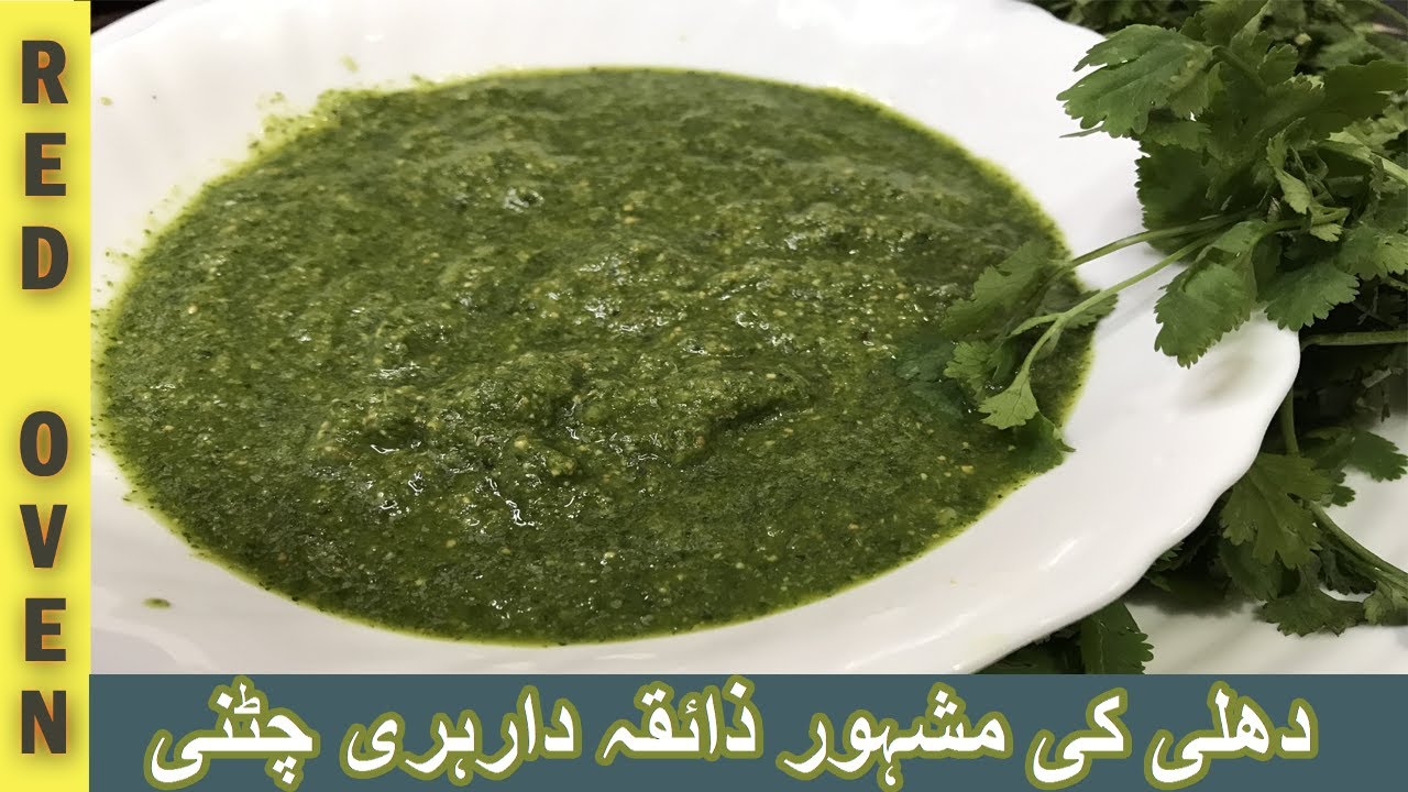 Green Chutney Recipe | Chutney Recipe | Hari Chatni | Coriander Chutney ...