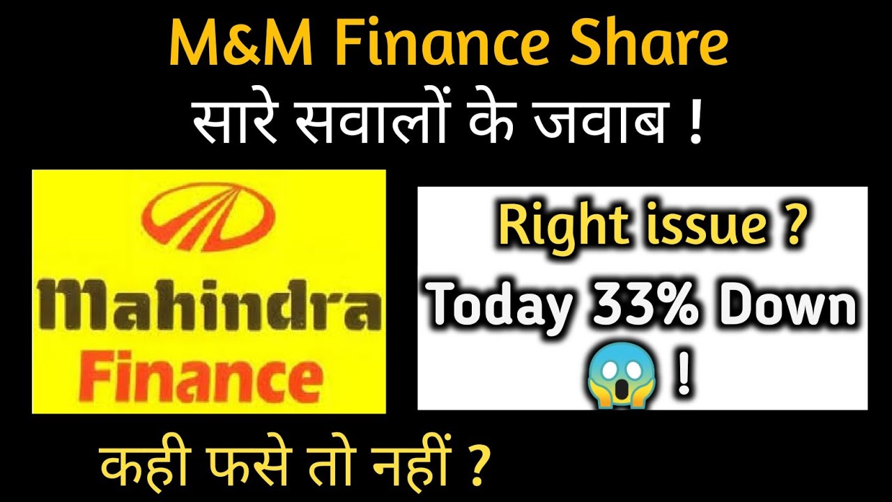 M&M Finance Share latest news । Mahindra and Mahindra finance share ...