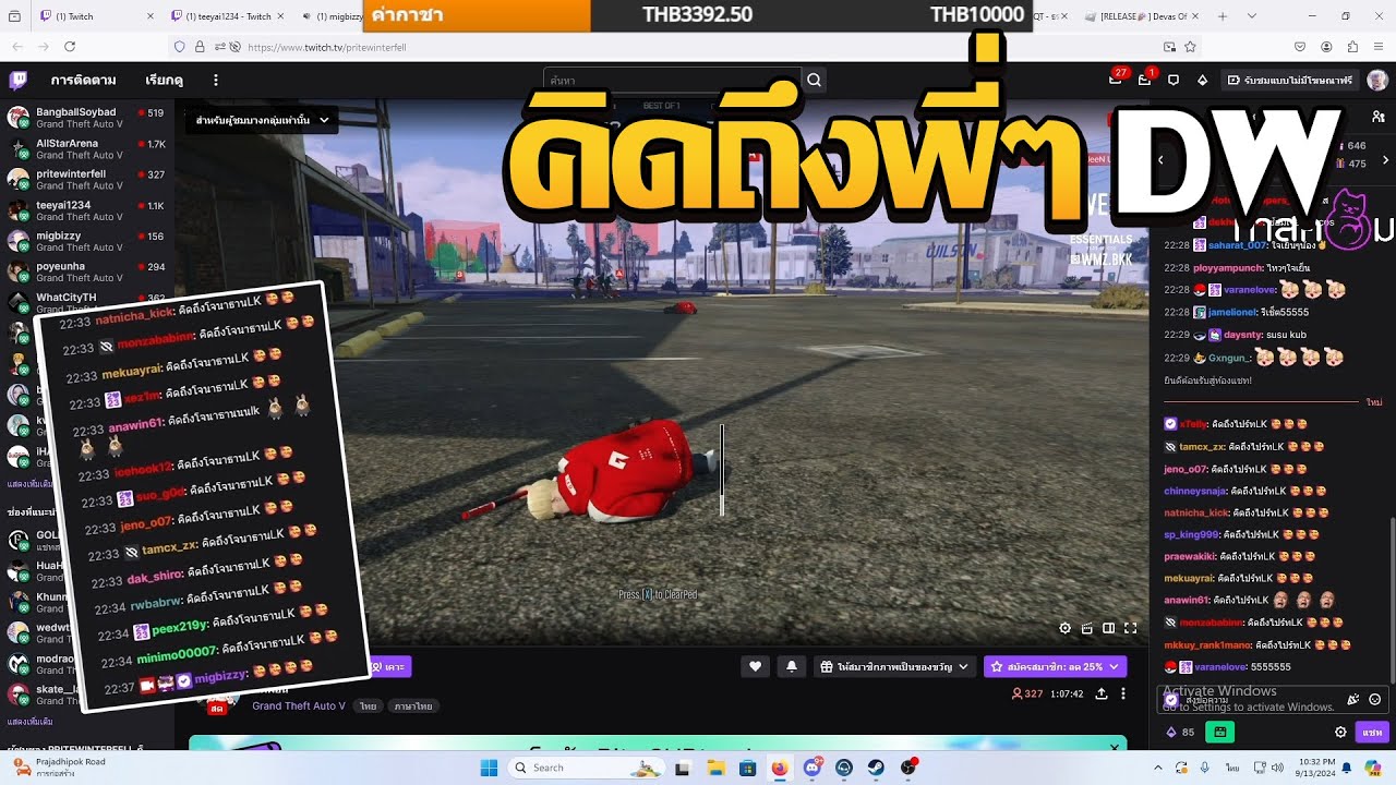 เมื่อเทลคิดถึงพี่ๆใน DW พาคนดูพิมในเเชท | GTA V FiveM | Summer City ...