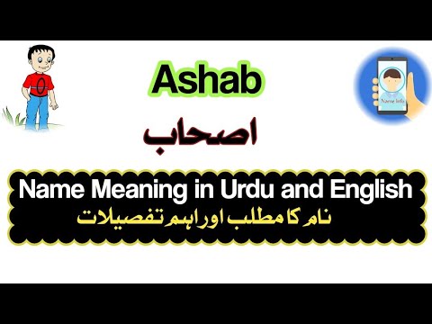 Ashab name meaning in urdu/hindi||Papular name of boy's Ashab ...