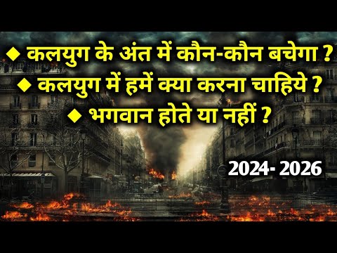 😈कलयुग😈 की हैरान करने वाली भविष्यवाणियां | future predictions about ...