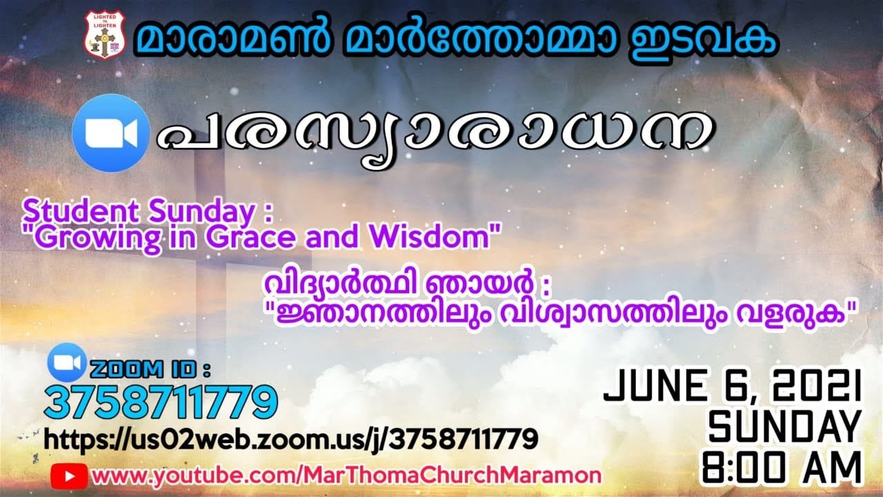 Ordinary Service (Zoom) || 06 June 2021 || Mar Thoma Church Maramon ...